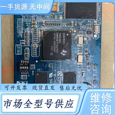 请询价--DAVINCI 德州芯片 TMS320 DM6467TCUT