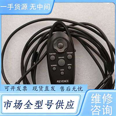 请询价--基恩士KEYENCE视觉控制手柄 OP-84231 ，拆