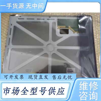 请询价--LQ150X1LGN2A LQ150X1LGN7 L