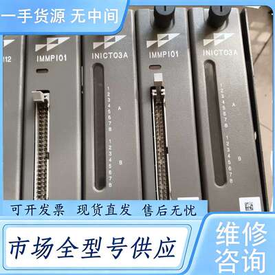 请询价--ABB贝利卡件IMMPI01 INICT03A IMMPI0