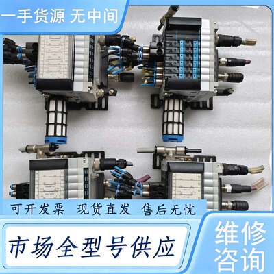 请询价--9新费斯托阀岛CPV10-GE-DI02-8。546188