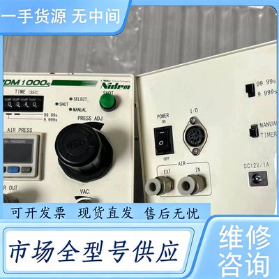请询价--点胶机pdm1000s比例阀控制器nidem维 修