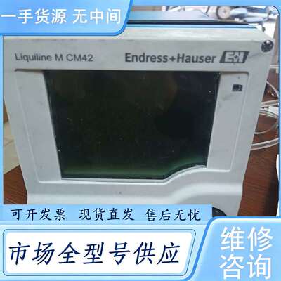 请询价--E+H Liquiline M CM42变送器，实物拍摄，成
