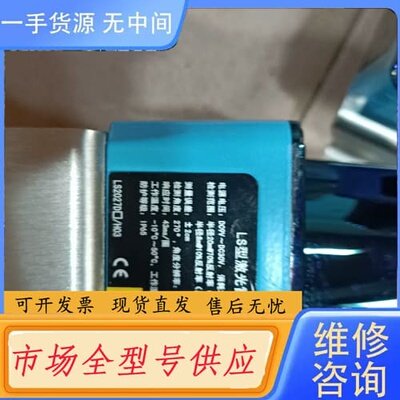 请询价-科力雷达sdkeli ls型 sdkeli 科力雷达 ls型