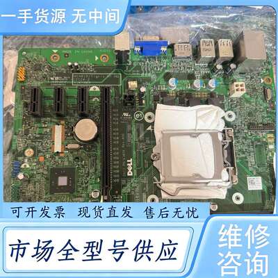 请询价--DELL 戴尔 3020MT 主板 H81 MIH81R 0