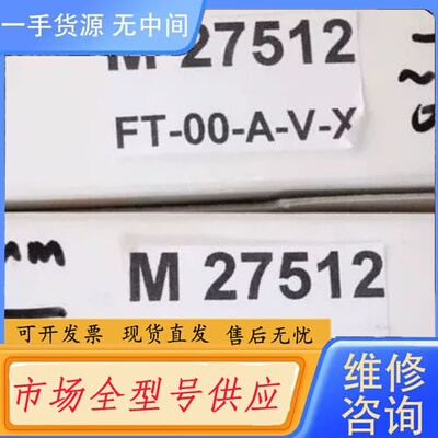 请询价-IFM M27512 易福门光纤传感器 FT-00-A-V-