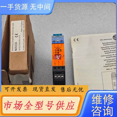 要询价-IFM易福门 N0533A NO533A 开关放大器模块
