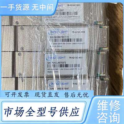 请询价--INNO LIGHT TR－IQ13C－N00旭创MPO口