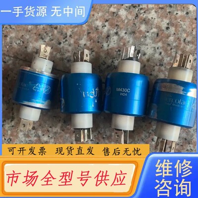 要询价-MERCOTAC水银滑环M430C 有4个 成色如