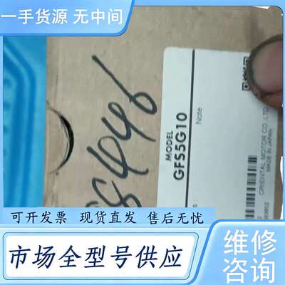 请询价--GFS5G10.减速器库存1台，