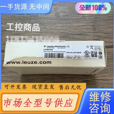 请询价-正品 劳易测 HT46C/2N 传感器 501325