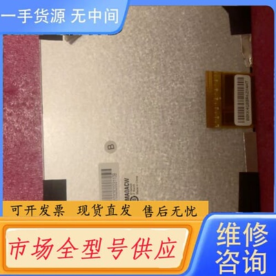 请询价-CLAA070MA0ACW