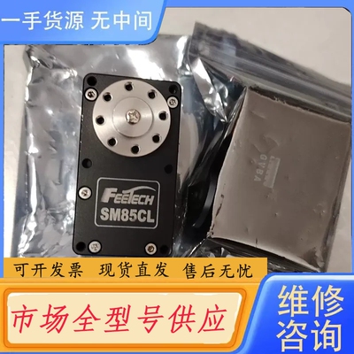 要询价-Feetech飞特SM85CL舵机，金属机身，RS485接口