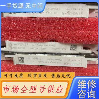 请询价--GD600HFT120C6H GD600HFX65C6H模块