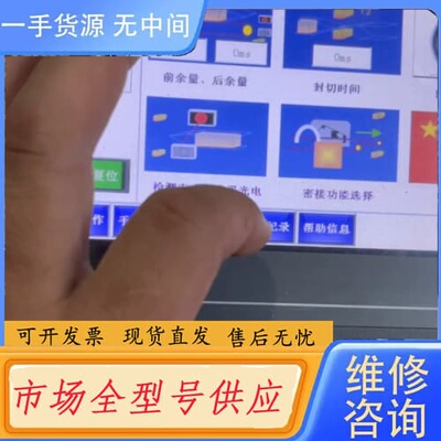 请询价-昆仑通态工业屏触摸屏TPC7062KD