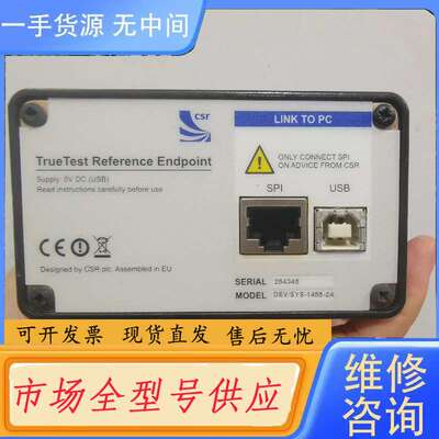 要询价-CSR1455 Bluetooth Reference En