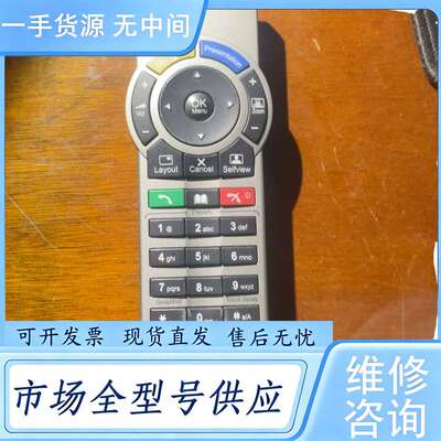 请询价--泰德tandberg遥控器TRC3，实物拍摄，，