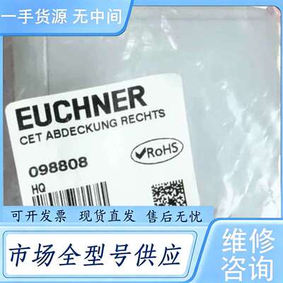 请询价--Euchner 098808 安士能CET读头和触发块外