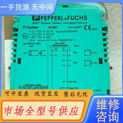 请询价--倍加福安全栅 HiC2871   议价