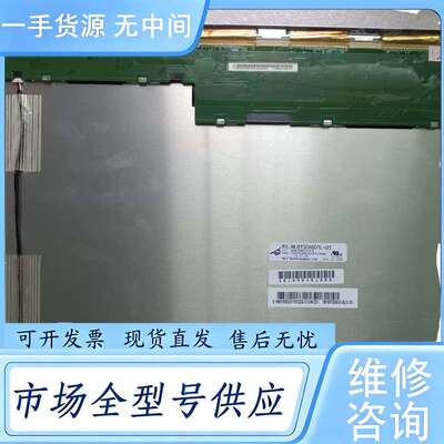 请询价--天马 NLB150XG01L-01 TM150TDS50 S