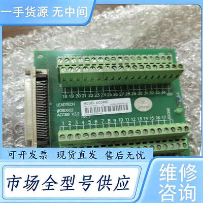 请询价--雷赛ACC68C接线端子板，功能包好，实物拍照，成色漂亮！