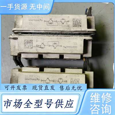 请询价--SKM300GB128DE 西门康IGBT模块 测试好