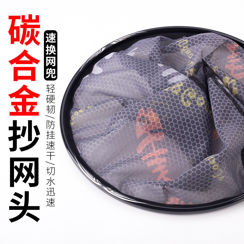 竞技碳素抄网头碳素不挂钩黑坑纳米超轻钛合金实心加深钓鱼网兜