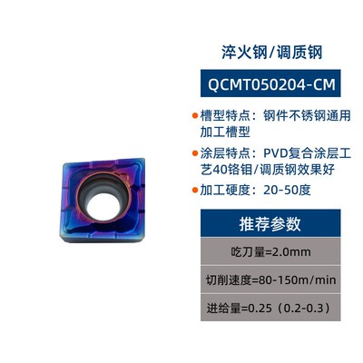 TCAP单刃u钻刀片钻镗一体XCMT/QCMT05/060204/07/080304/10T304