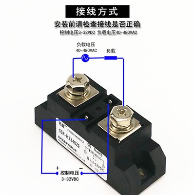 工业级固态继电器340A 480VAC SSR-H3340ZE直流控交流过零常开型