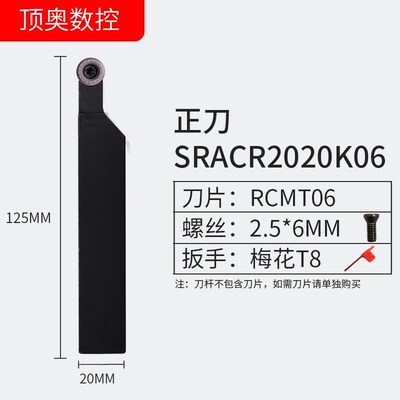 螺钉式数控外圆车刀杆SRACR1616H08/SRACR2020K10