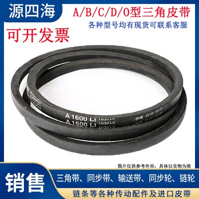 三角带B型B2261/2286/2300/2311/2337/2350li工业皮带v带橡胶