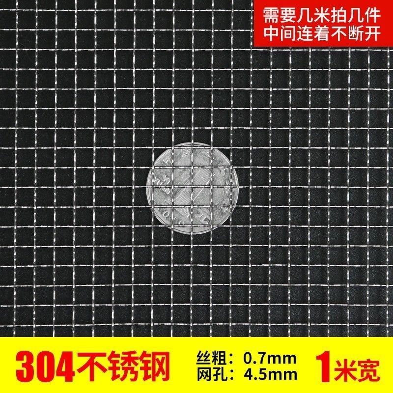 304不锈钢钢丝网316编织筛网201工业过滤网格金属网加厚编织网片