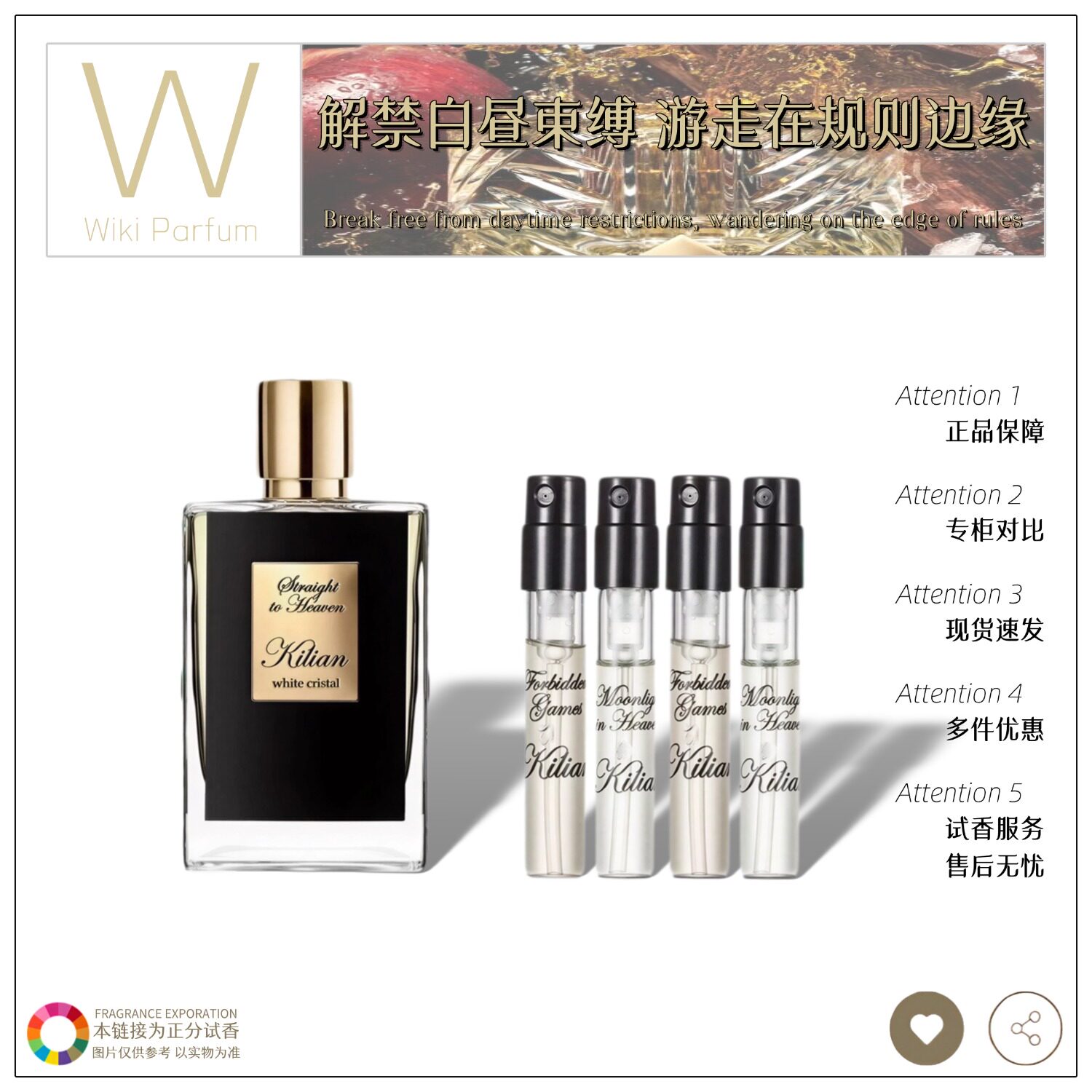 凯利安KILIAN圣木狂野淑女危情关系直达天堂天使之享竹韵香水小样
