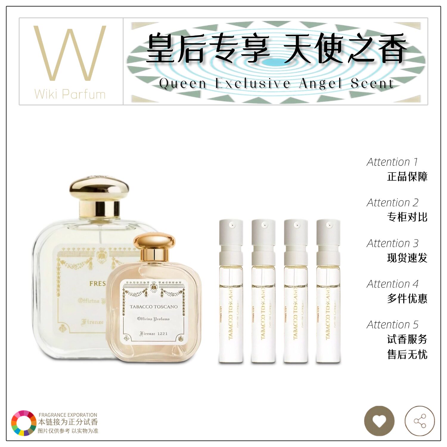 圣塔玛利亚诺维拉金银花忍冬修道院玫瑰石榴托斯卡诺烟草香水小样