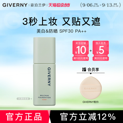 韩国干皮粉底液3秒上妆持久轻薄