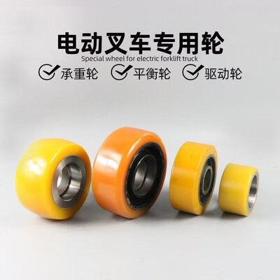 电动叉车轮辅助轮堆高车平衡轮PU