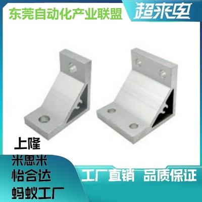 挤压角座90度直角件 HDYB,HDYA62020/83030/84040/104545/105050