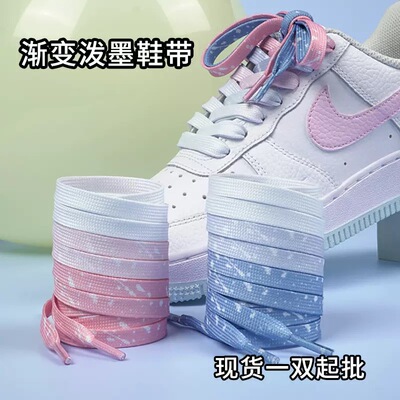 渐变泼墨鞋带适配aj1 dunk af1空军一号1970休闲运动鞋带绳一双