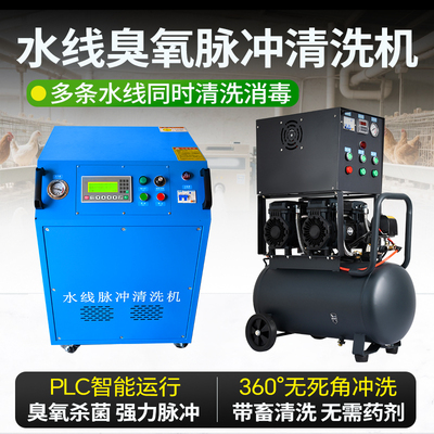 养殖厂鸡舍鸭棚水线消毒清洗机