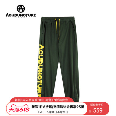 ACUPUNCTURE/爱克佩特可束脚时尚撞色LOGO印花针织长裤男女同款