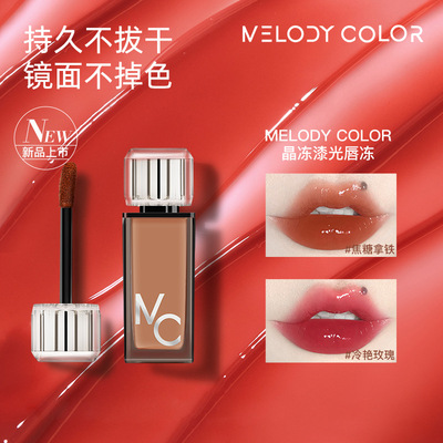 Melodycolor曼媞轻柔水雾唇露唇釉女唇彩口红不易沾杯学生平价