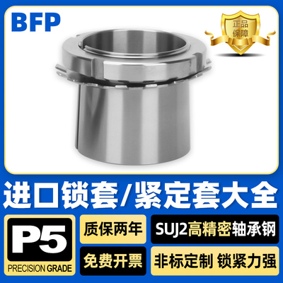 日本进口轴承紧定套H2305 2306 2307 2308 2309 2310 2311衬套