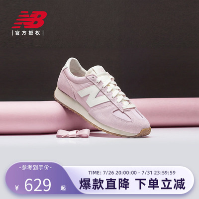 New Balance NB官方26新款潮流薄底鞋德训鞋U4717TT