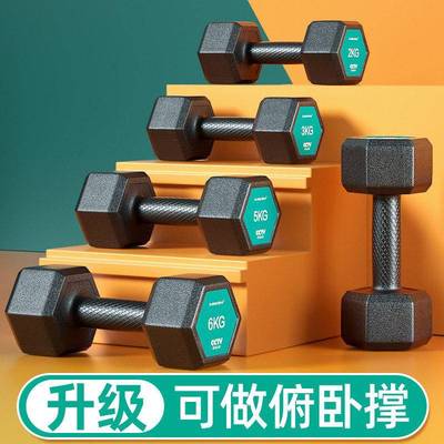 Men's Fitness Household Equipment Female dumell 10kg Set