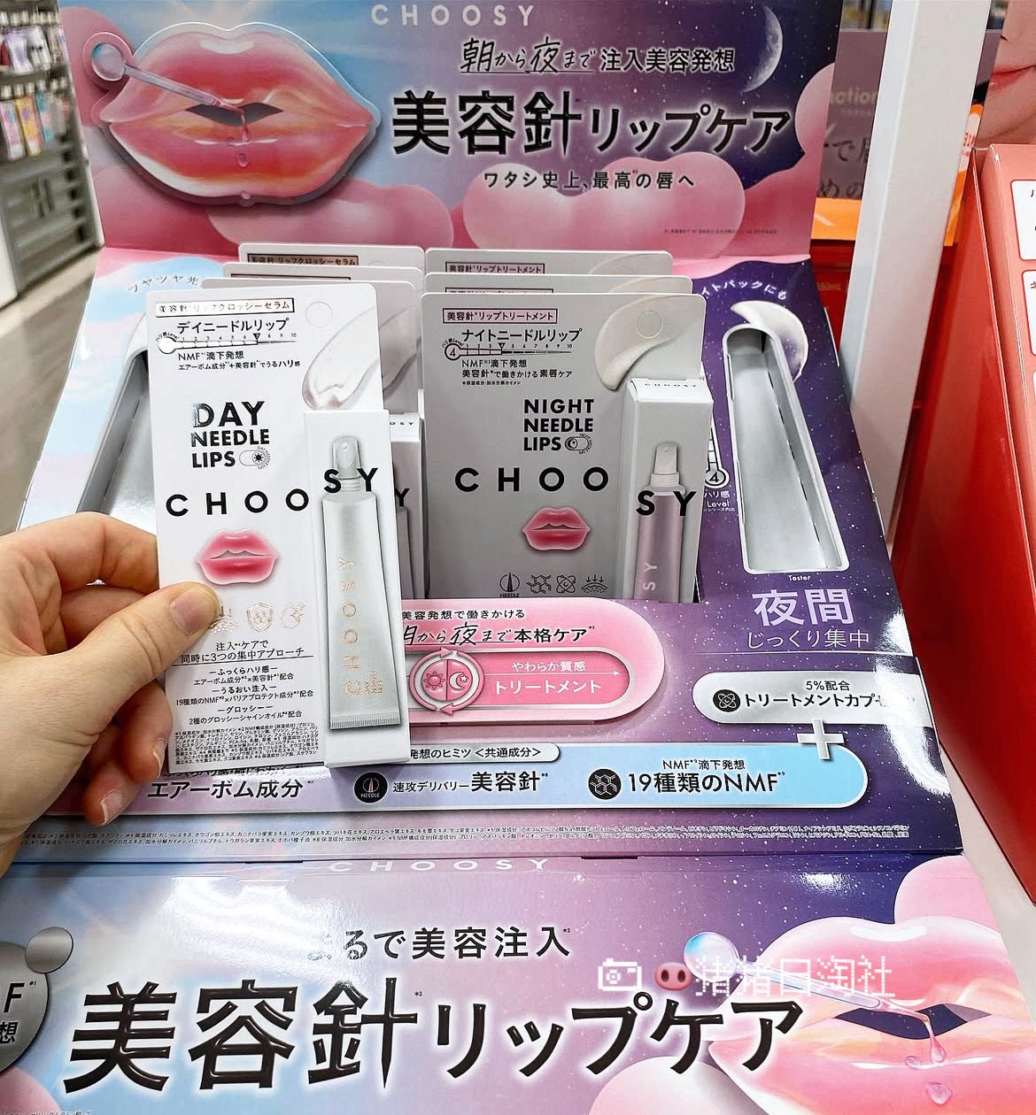 8.30发日本CHOOSY日夜用唇部微针精华改善暗沉唇纹预防干裂脱皮