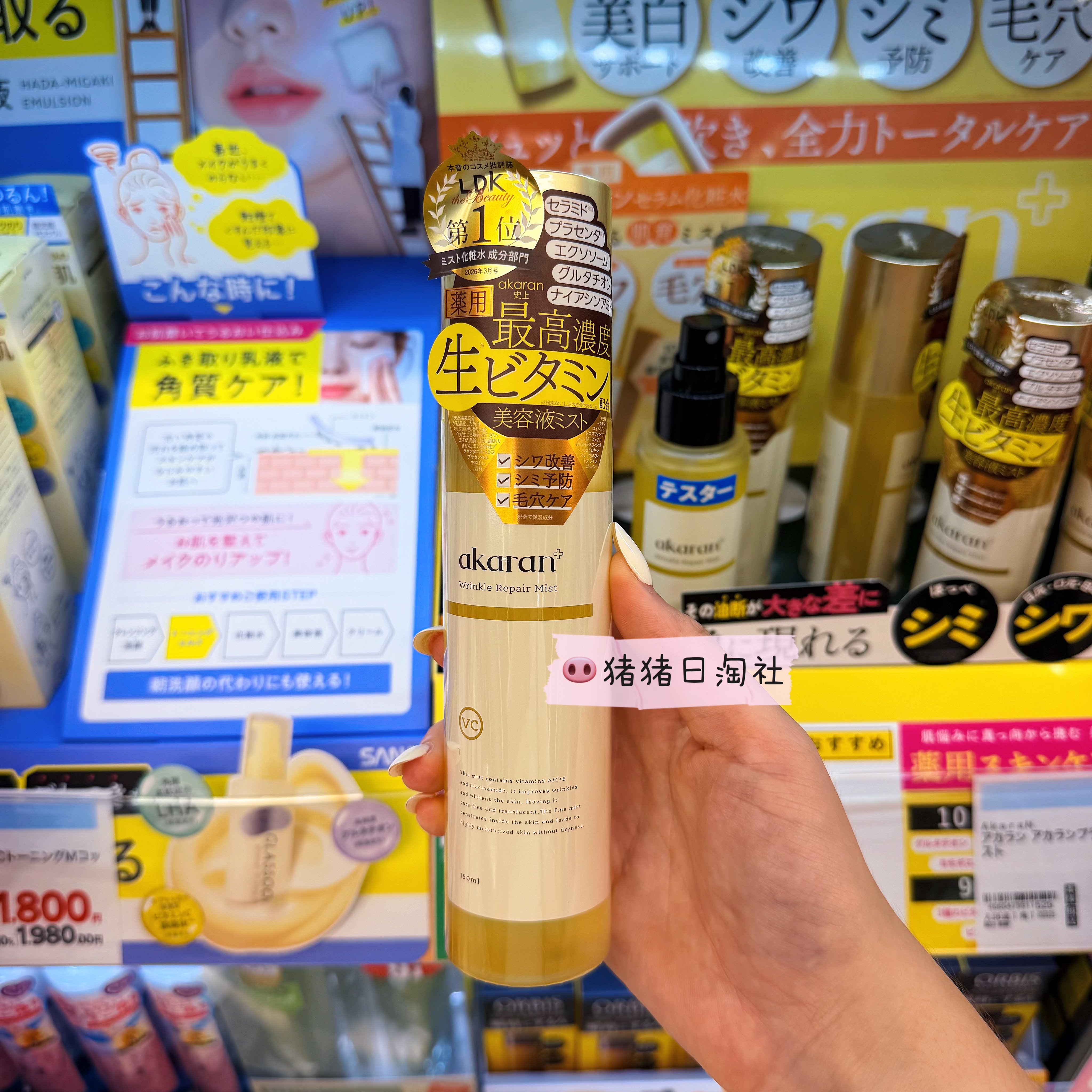 8.30发日本小众akaran修护VC喷雾烟酰胺补骨脂外泌体精华补水舒缓