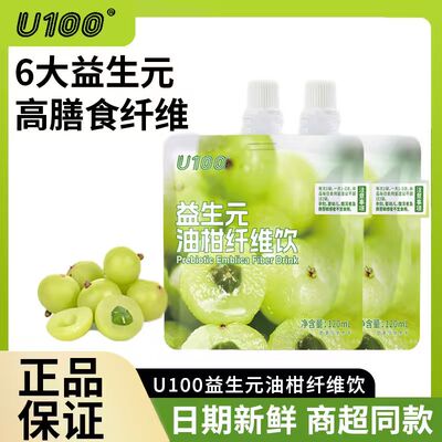 U100益生元油柑纤维饮120ml油柑汁高膳食纤维清爽解腻便携装饮料