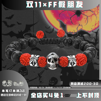 [DRKK]FF假朋友 | 原创骷髅头火山岩手工编织可调节串珠手链万圣