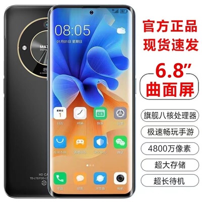 2025新款Mat 60 Pro曲屏50全网通5G手机Pur 70 Pro+千元机正品华