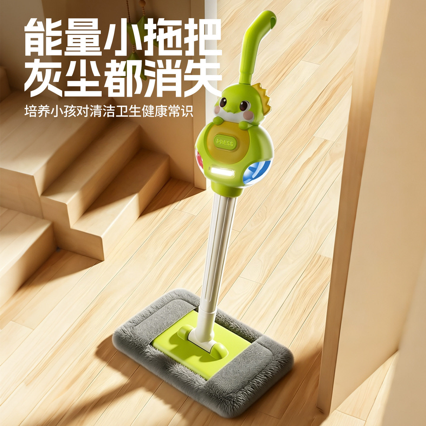 儿童扫地过家家玩具扫把电动拖把拖布打扫卫生清洁工具宝宝小女孩